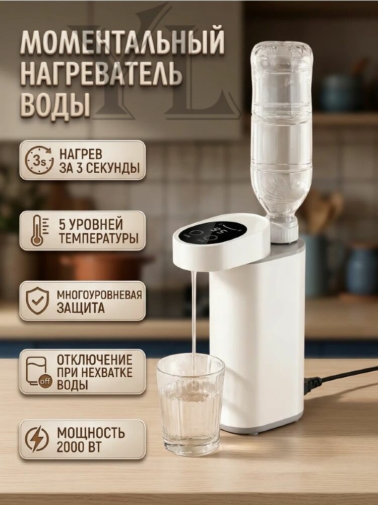 Диспенсер для воды настольный мини, мгновенный нагрев 3 сек, 5 температур, сенсор, дом/офис, защита от перегрева, индикатор воды