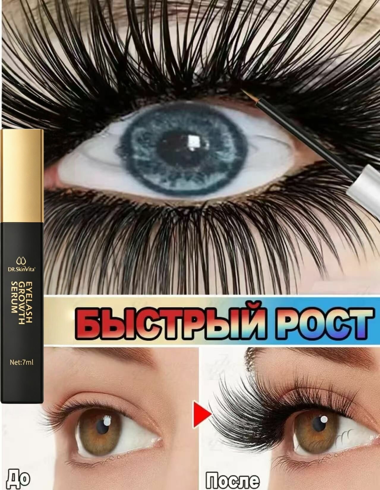 Сыворотка для роста ресниц и бровей QUEENLASH 4 мл 4 мл для ресниц для бровей