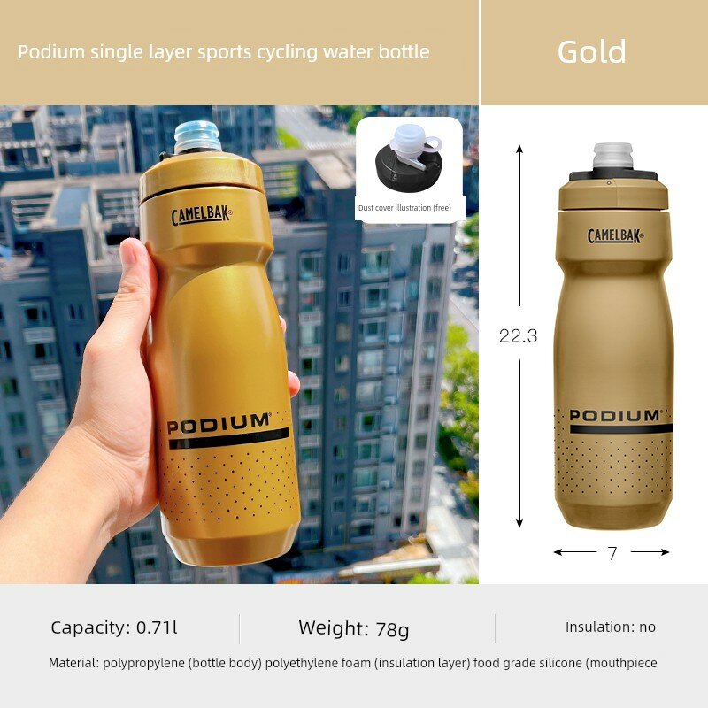 Camelbak 0.71L однокамерная велосипедная бутылка с пылезащитной крышкой, цвет золотой