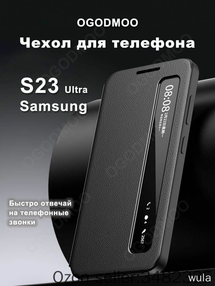 Умные боковые экраны для Samsung S23 Ultra, защита конфиденциальности, быстрый доступ