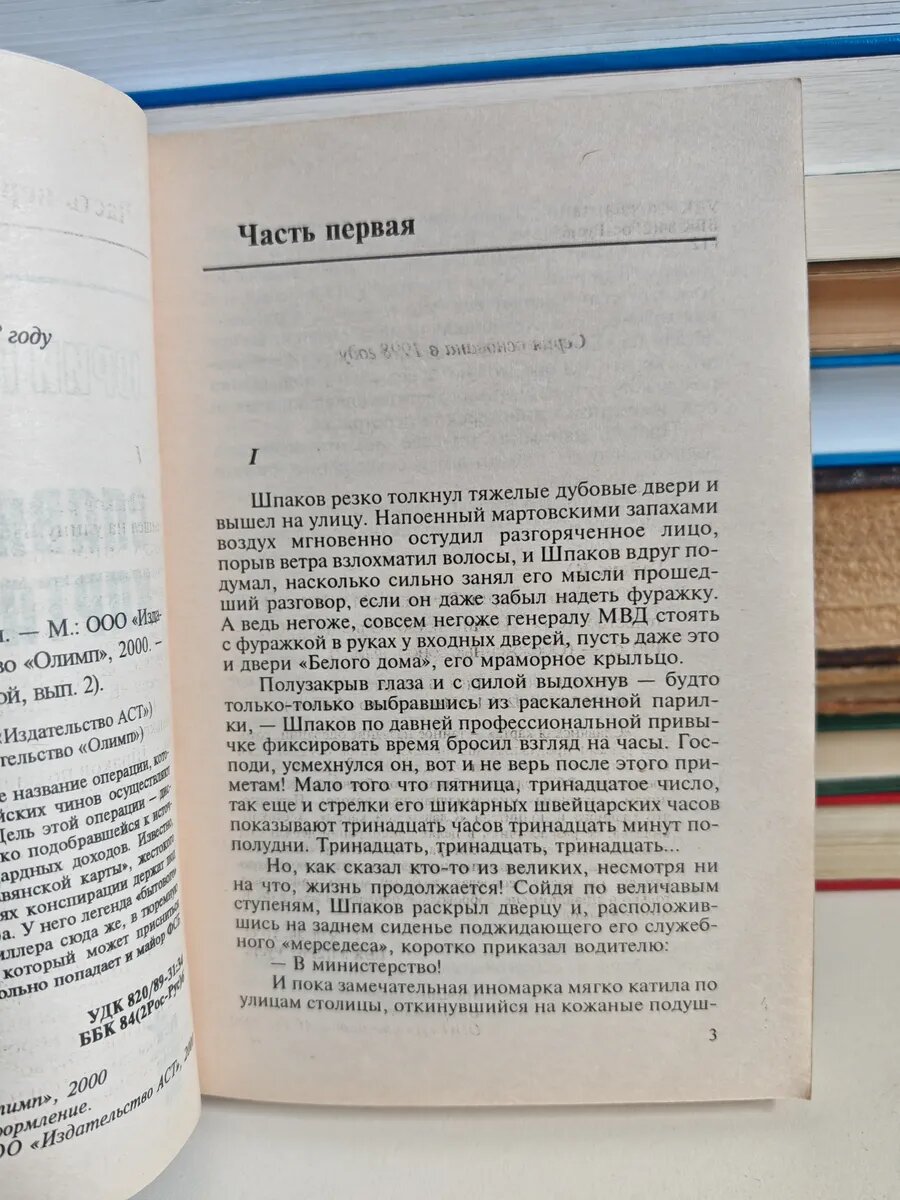 Славянская карта — фото 1