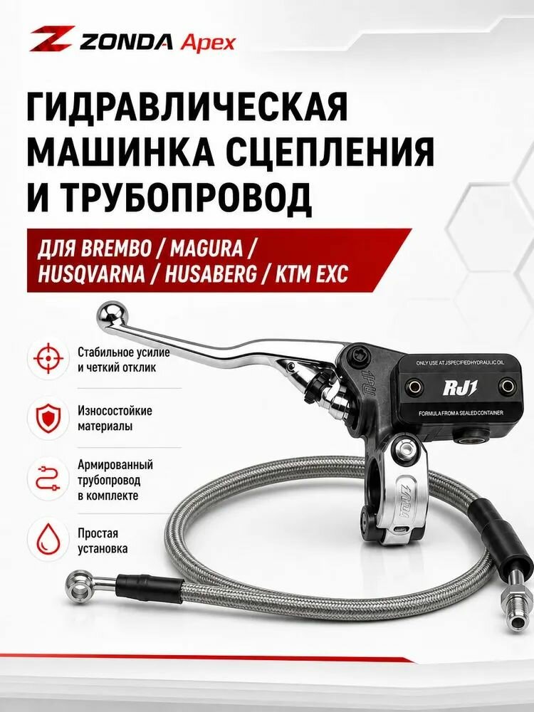 Гидравлическая машинка сцепления И трубопровод для MAGURA new AJ1KTMEXC