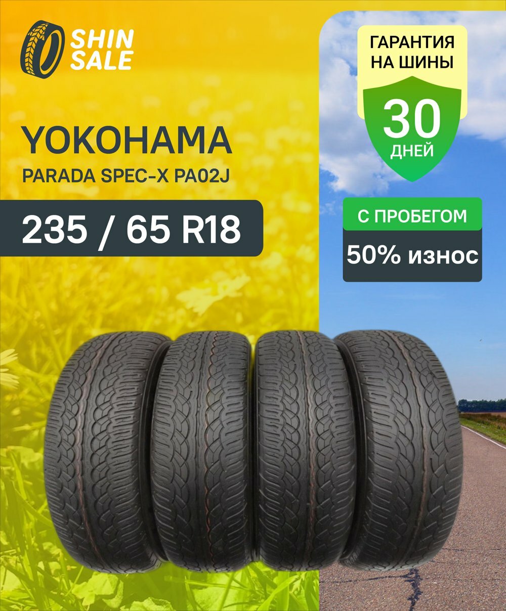 Летние шины Yokohama Parada Spec-X PA02J 235/65 R18 50.0% износ T0169872