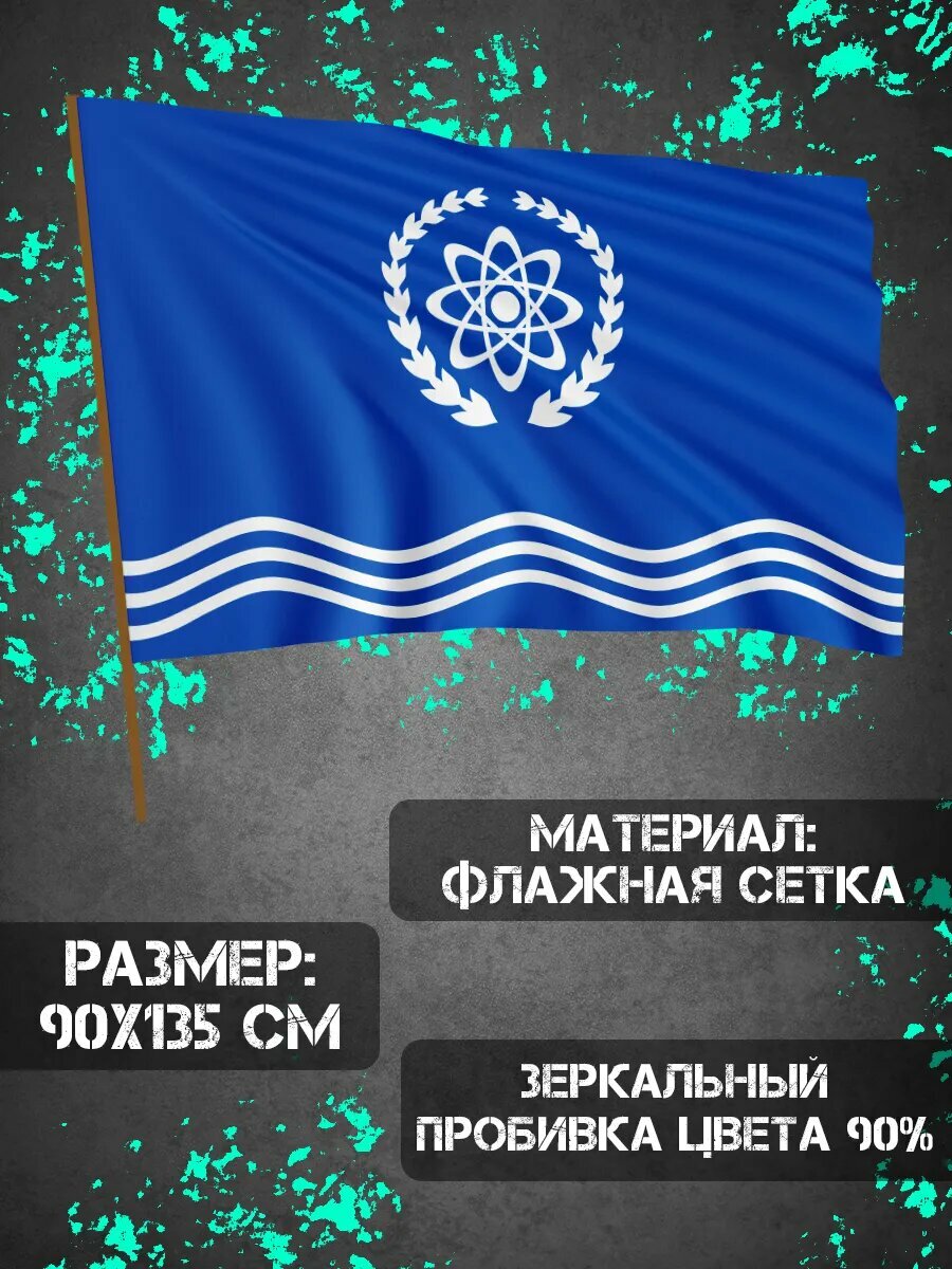 Флаг Обнинска