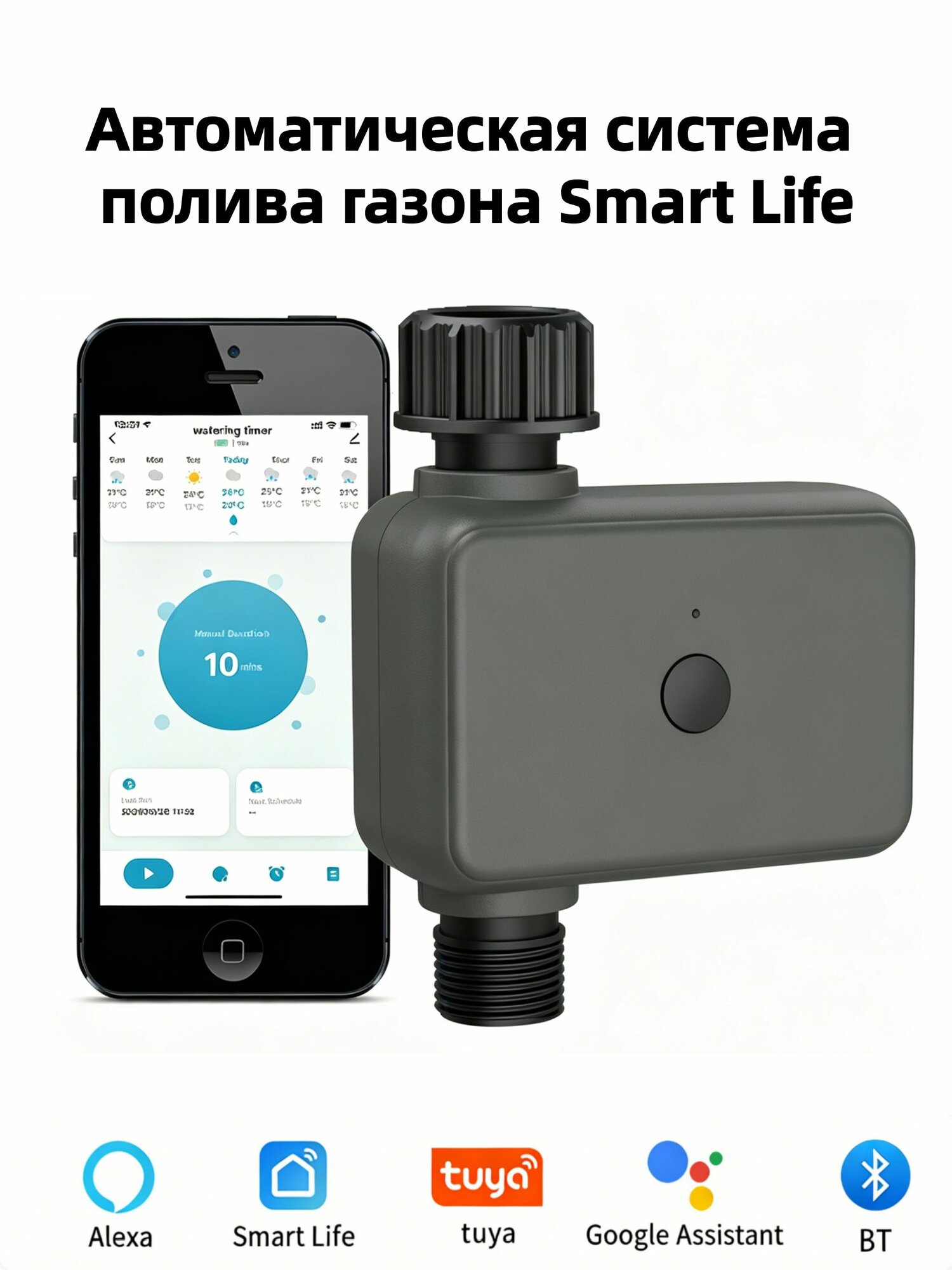 Предохранительный клапан для системы полива, ABS пластик