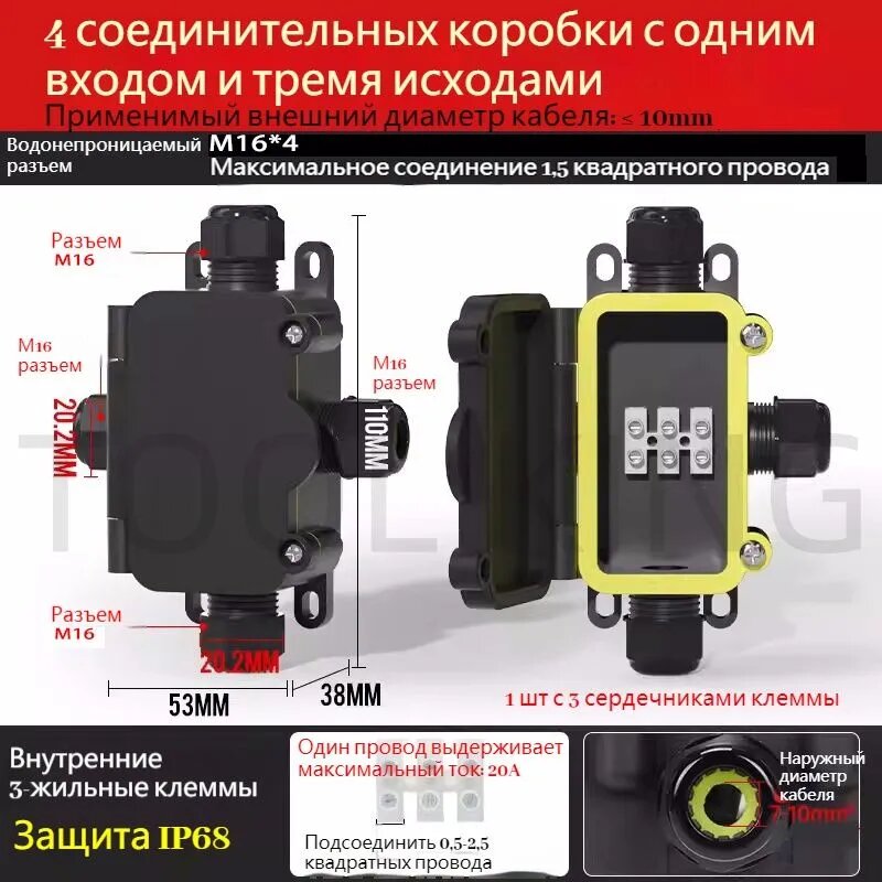 Водонепроницаемая распределительная коробка IP68, 1 вход и 3 выход, герметичная с 3-позиционным клеммным блоком
