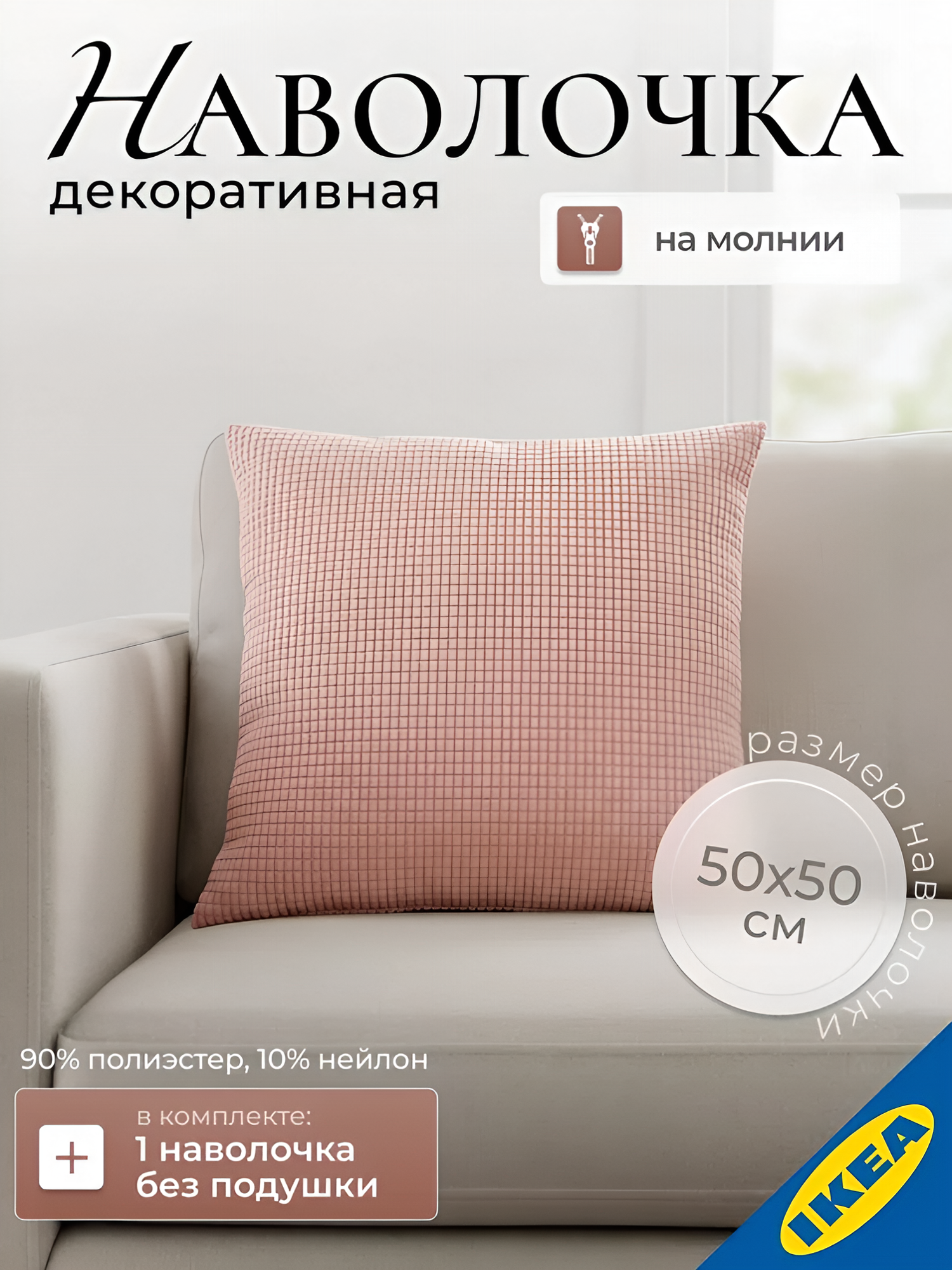 Чехол для подушки 50x50 см IKEA GULLKLOCKA гулльклока, розовый