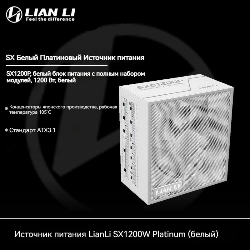 Lian Li вентилятор 019e6e0d434b70e6a58dde3b5c3bffa6, слоновая кость