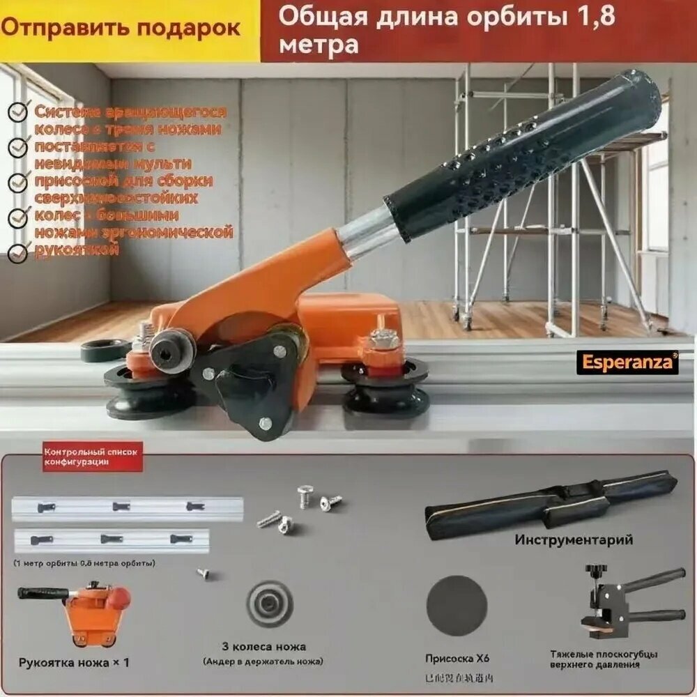 Плиткорез ручной 1500 мм