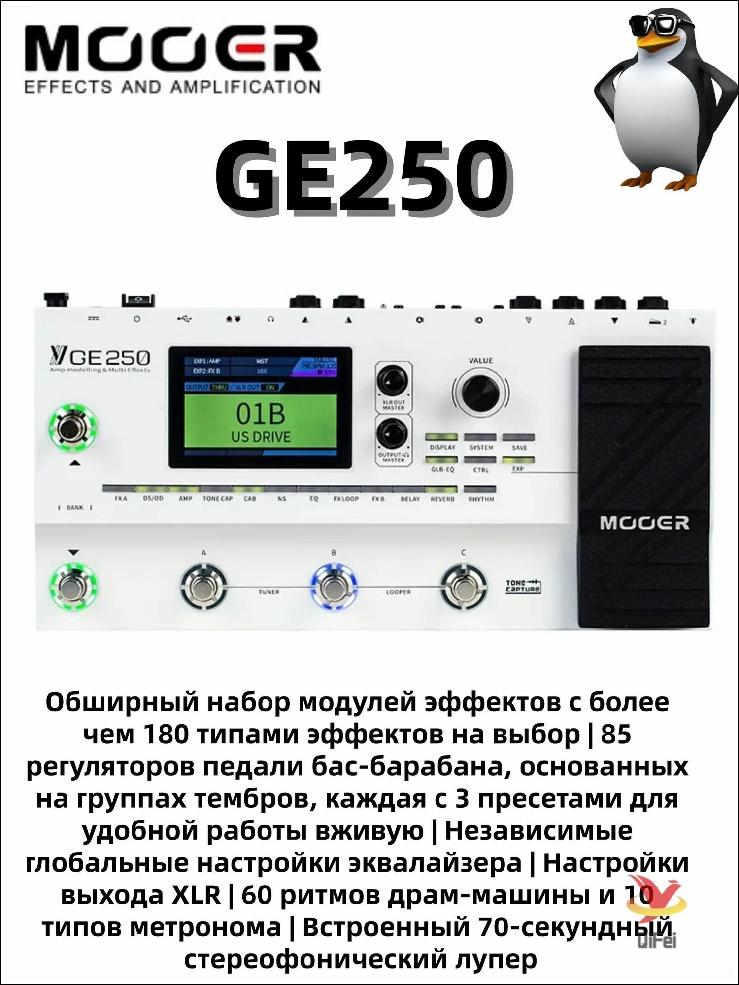 Мультиэффектор MOOER GE250 Для электрогитары и акустической гитары С IR-сэмплингом и симуляцией усилителей-x