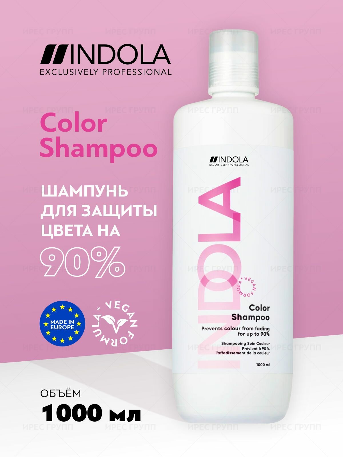 Indola шампунь для защиты цвета, 1000мл