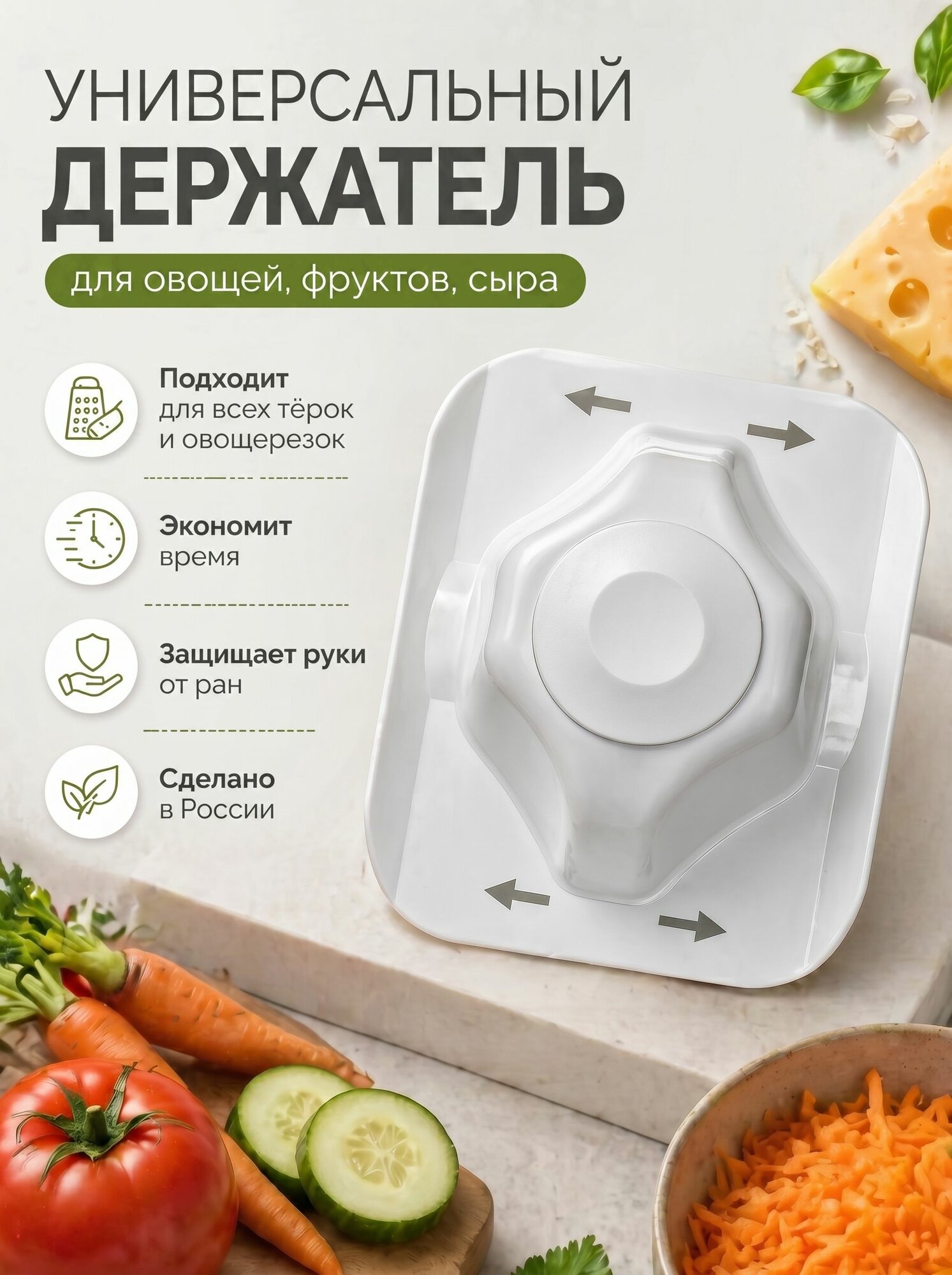 Плододержатель