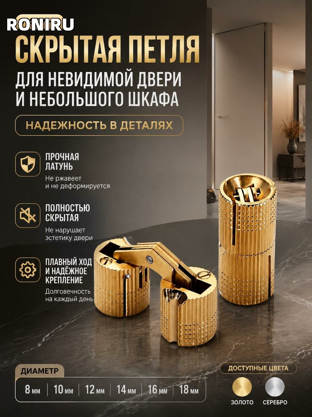 Скрытая петля из латуни для невидимой двери и небольшого шкафа, золотая/серебристая, диаметр 8/10/12/14/16/18 мм