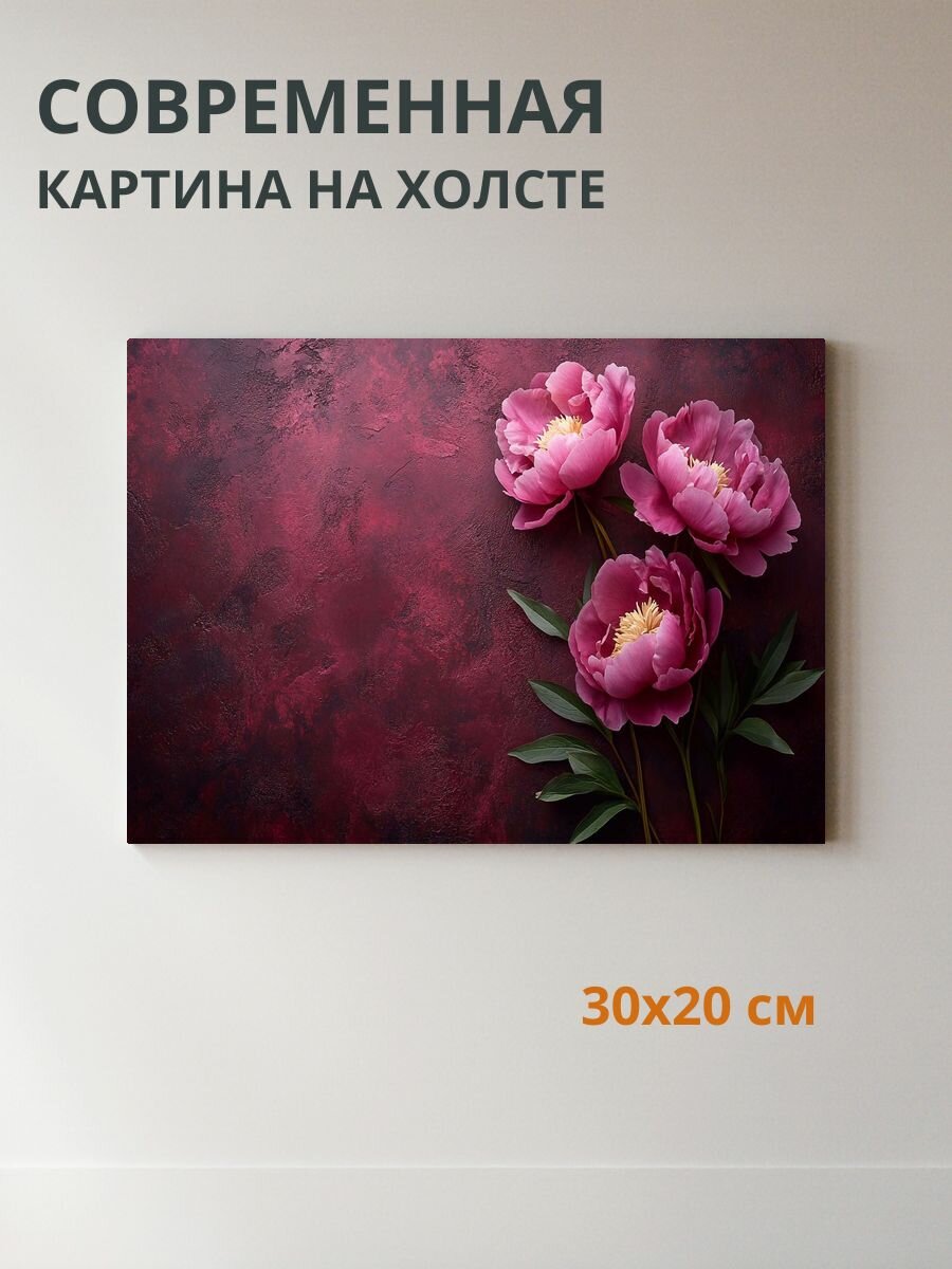 Картина на холсте Цветочная композиция 30x20 см