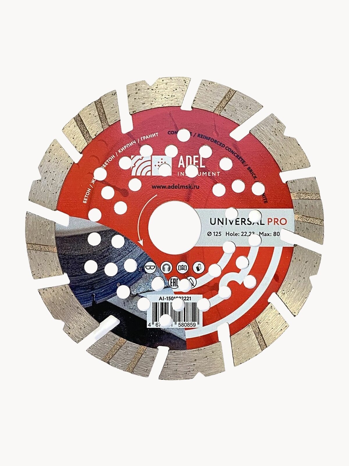 Диск алмазный по бетону, турбо-сегмент, Universal PRO 125х12х22,23 Adel Instrument