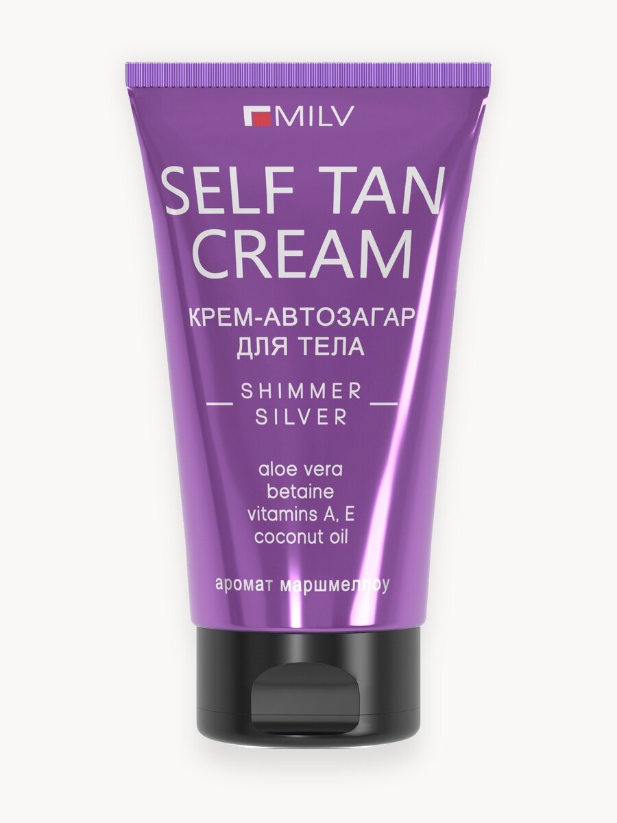 MILV Крем-автозагар для тела с шиммером «MARSHMALLOW» 150 мл