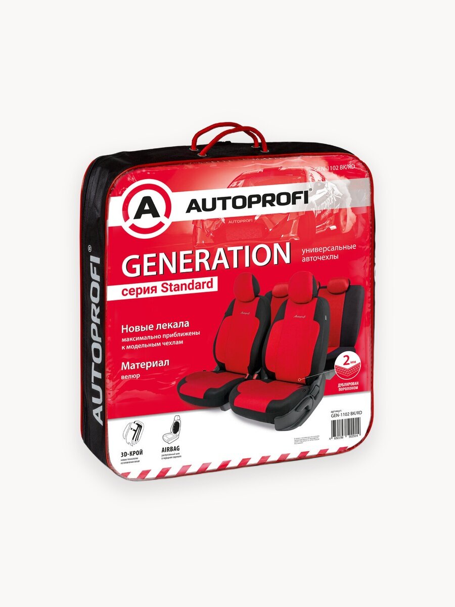 Чехлы на автомобильные сиденья универсальные AUTOPROFI, велюр