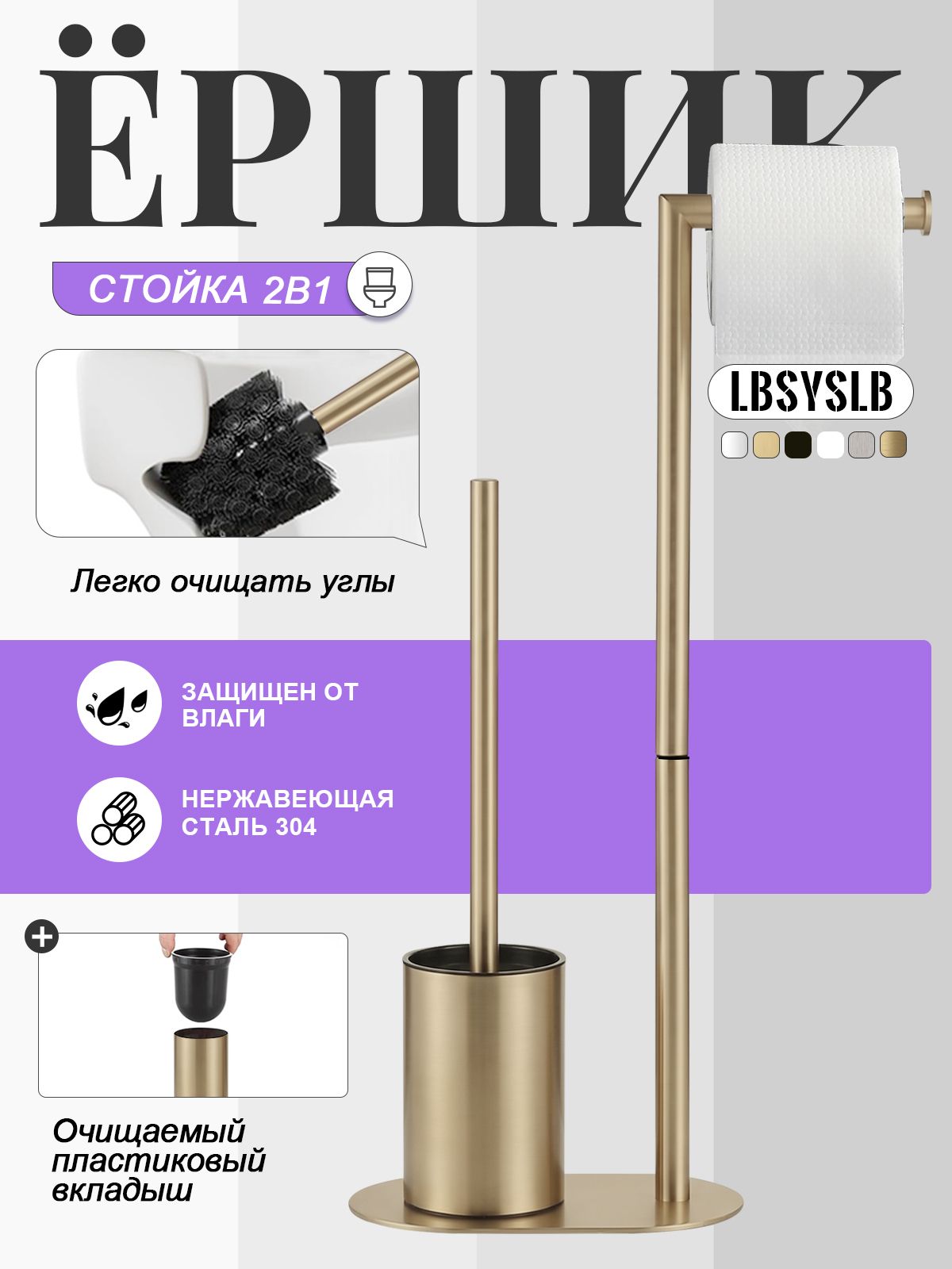 LBSYSLB Ершик для унитаза, 1 шт