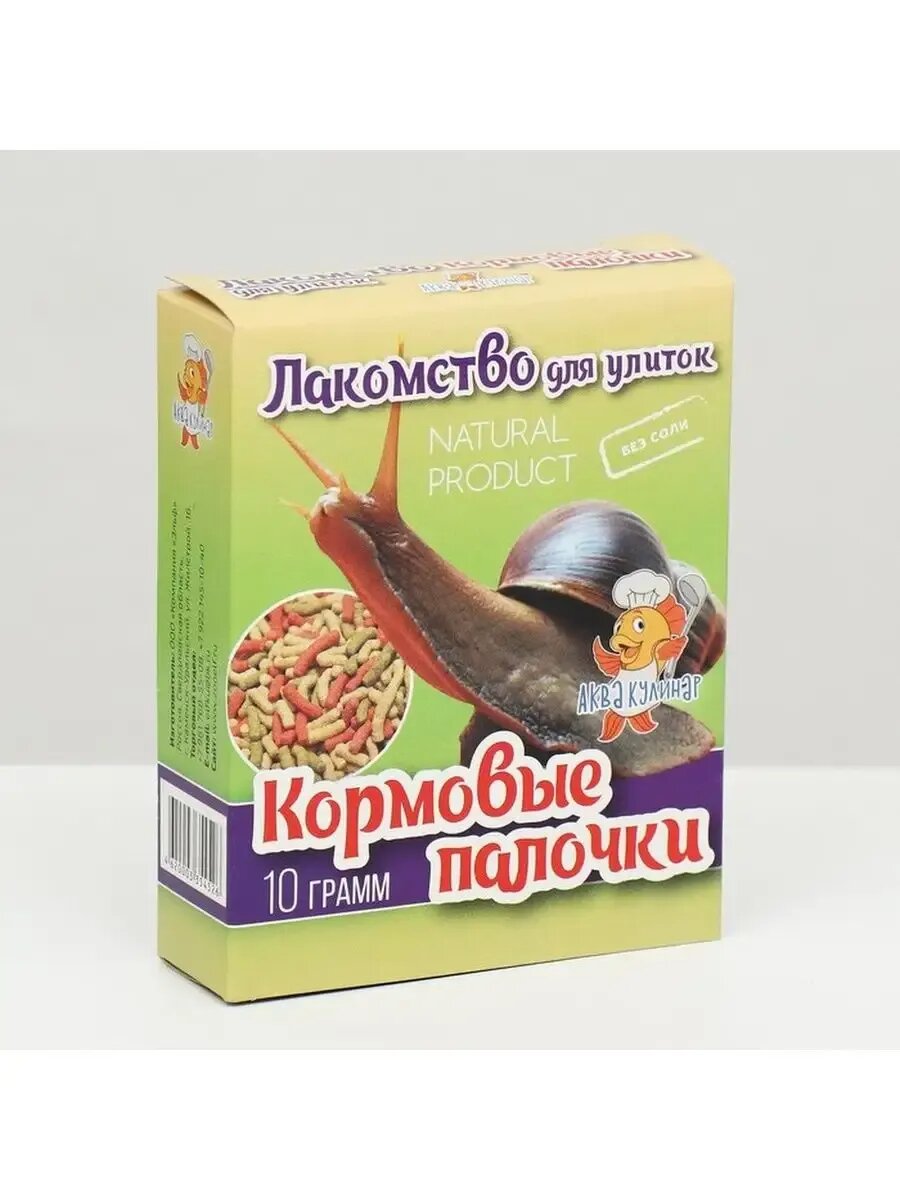 Лакомство для улиток Кормовые палочки, 10 г