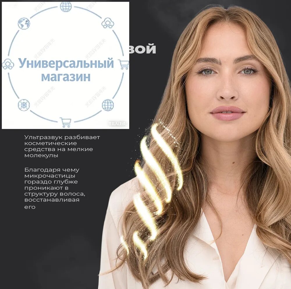 Выпрямитель для волос — фото 1