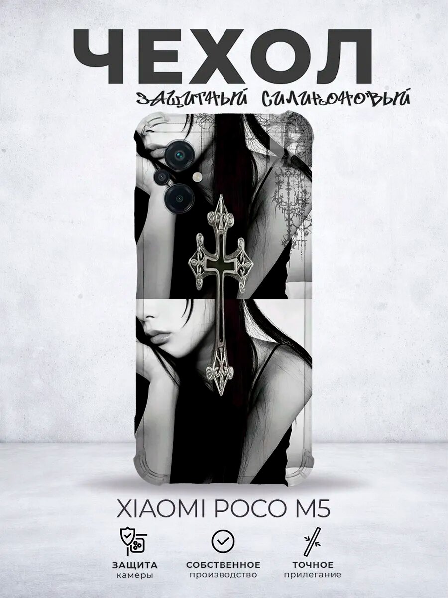 Чехол на Xiaomi poco m5 Y2K pinterest