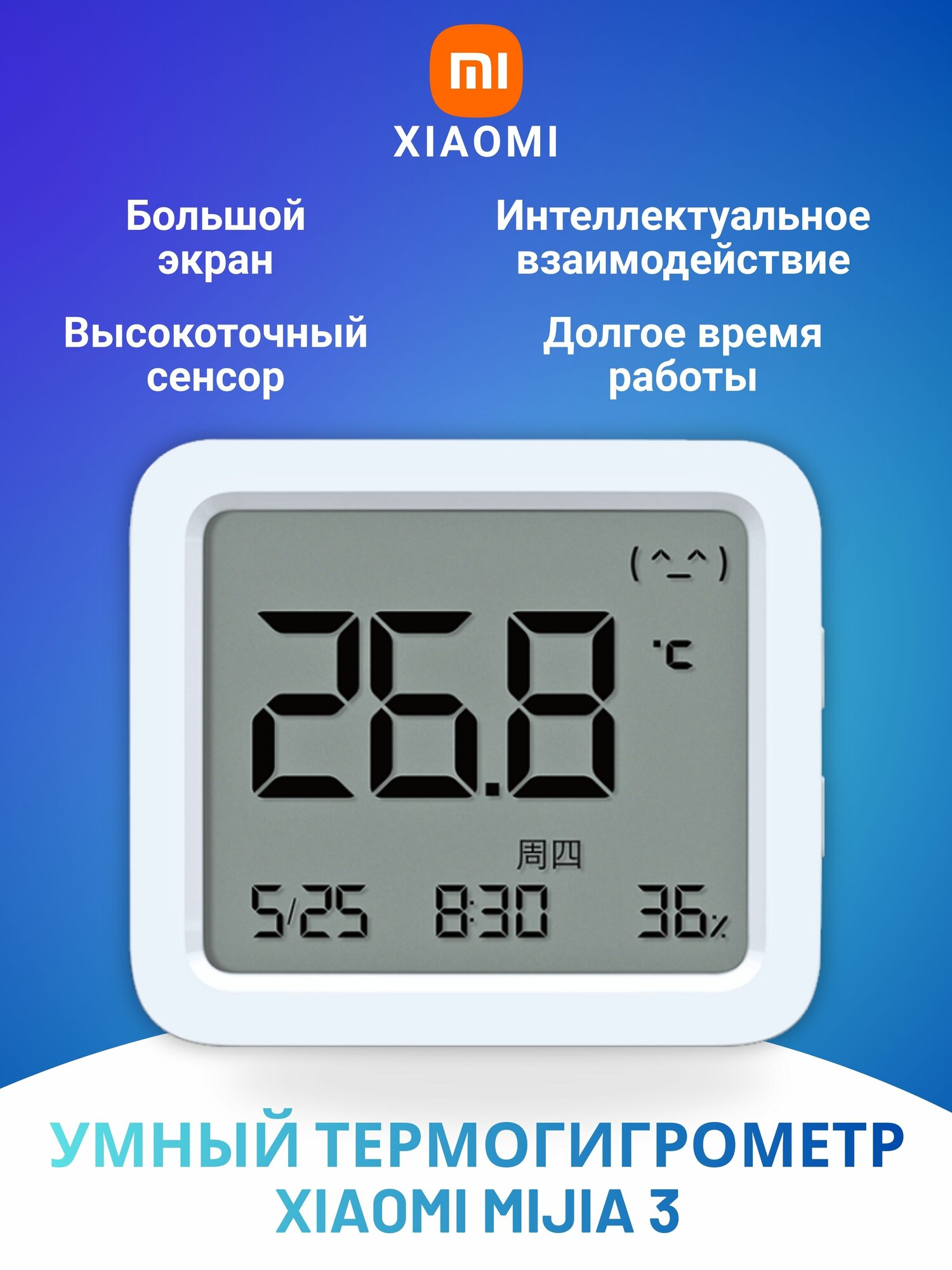 Датчик температуры и влажности Mijia 3, гигрометр с цифровым экраном, магнитный термометр, настольный/настенный, поддержка приложения Mi Home
