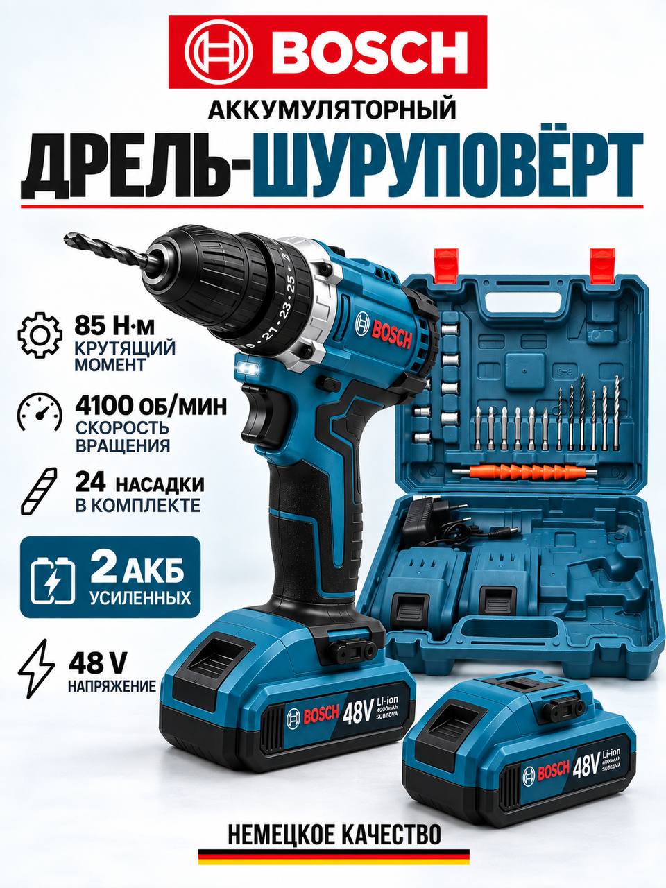 Шуруповерт аккумуляторный мощный синий, 48V 2 АКБ , 24 насадки, кейс в наборе, 2 Аккумулятора