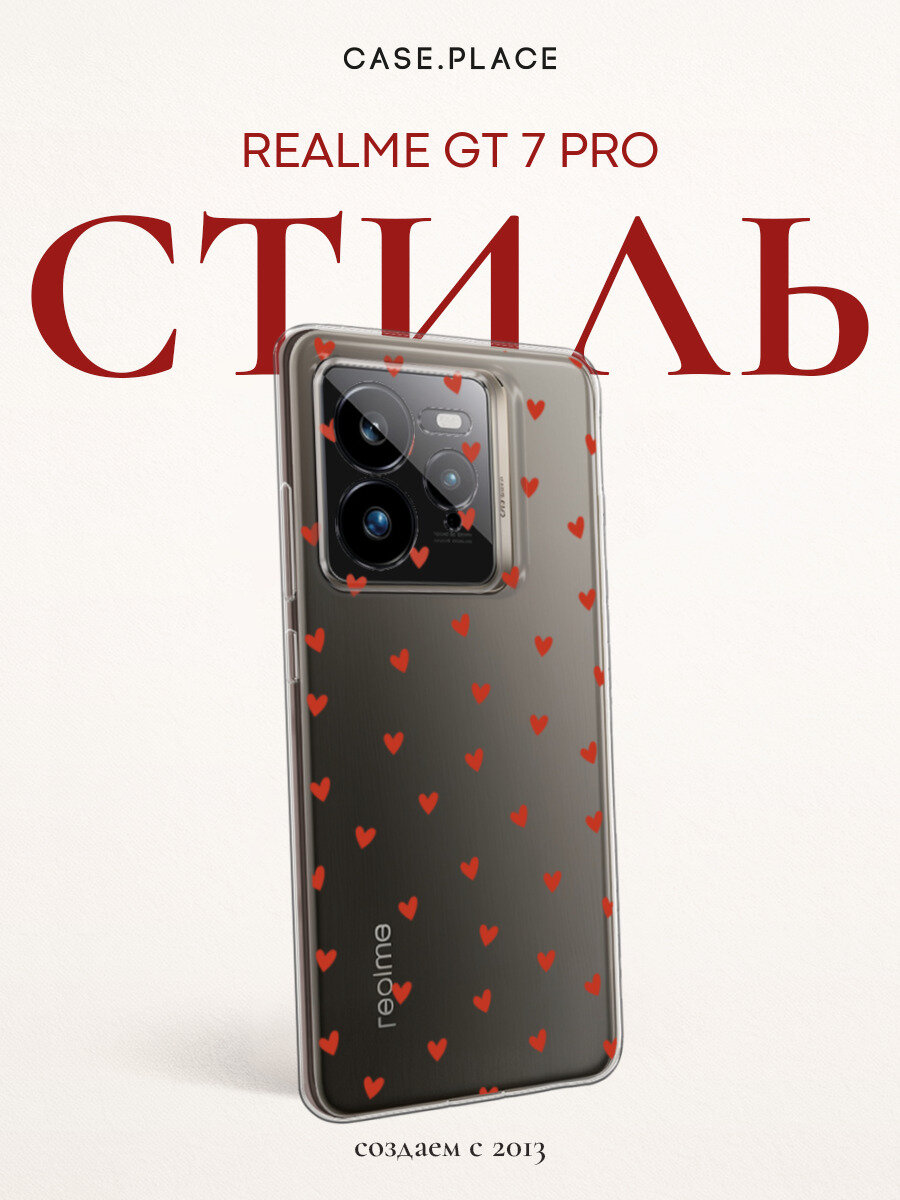 Чехол на Realme GT 7 Pro / Реалми GT 7 Про с принтом Прозрачный с сердечками, прозрачный