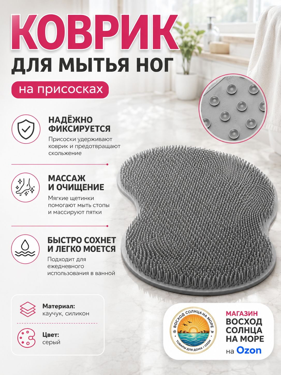 Мочалка — фото 1