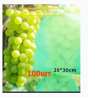 Мешки садовые,100шт