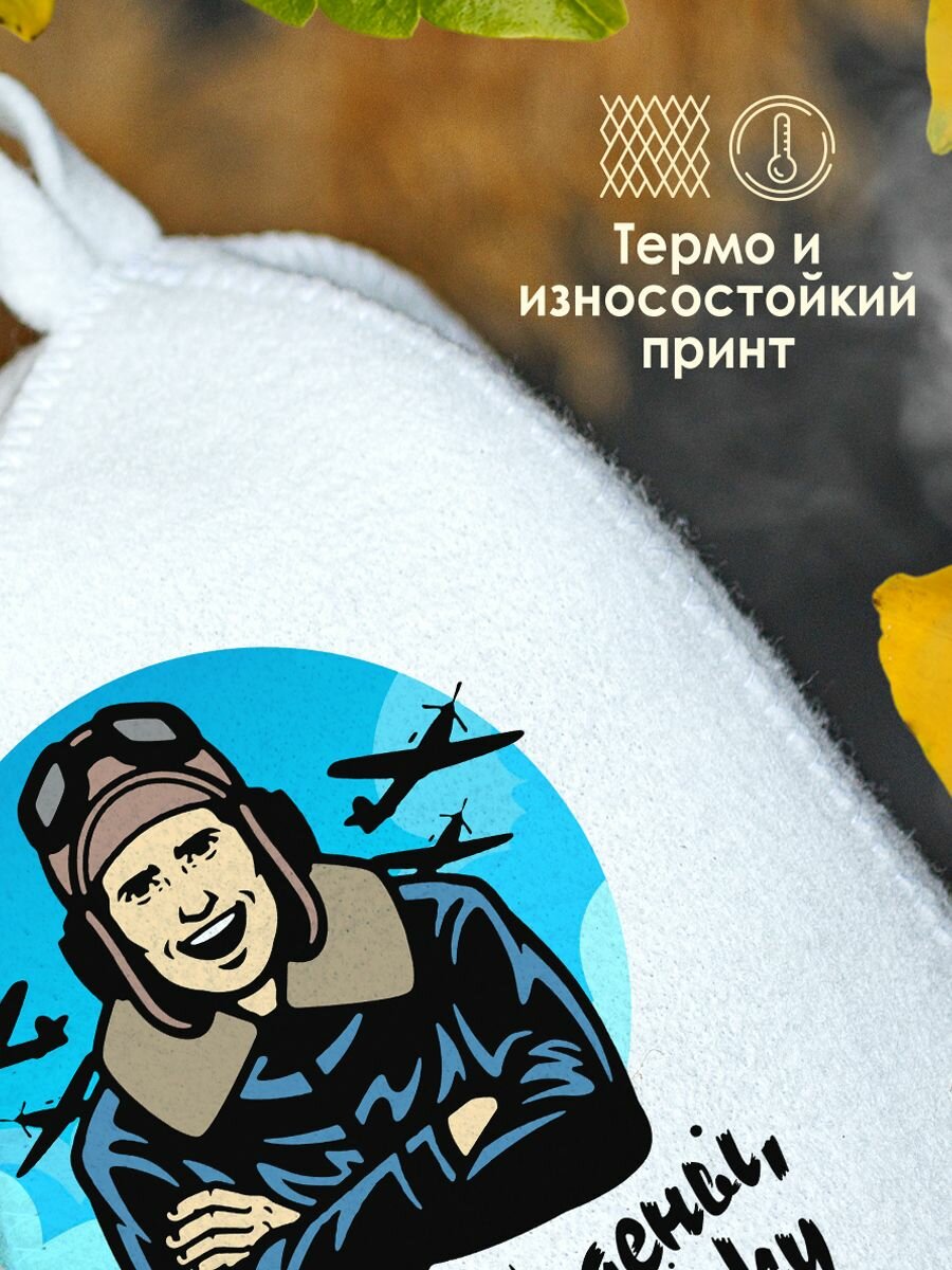 Шапка для бани прикольная Летчик Подарок на 23 февраля — фото 1