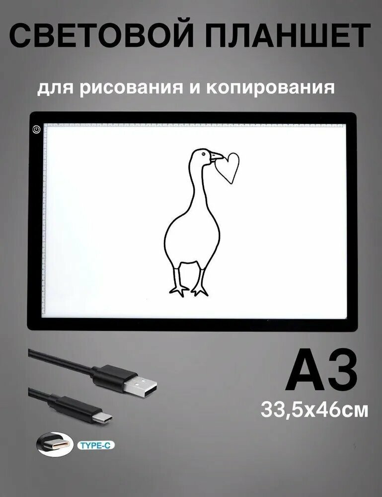 KNOW EASY-Световой планшет Профи а3 для копирования и рисования