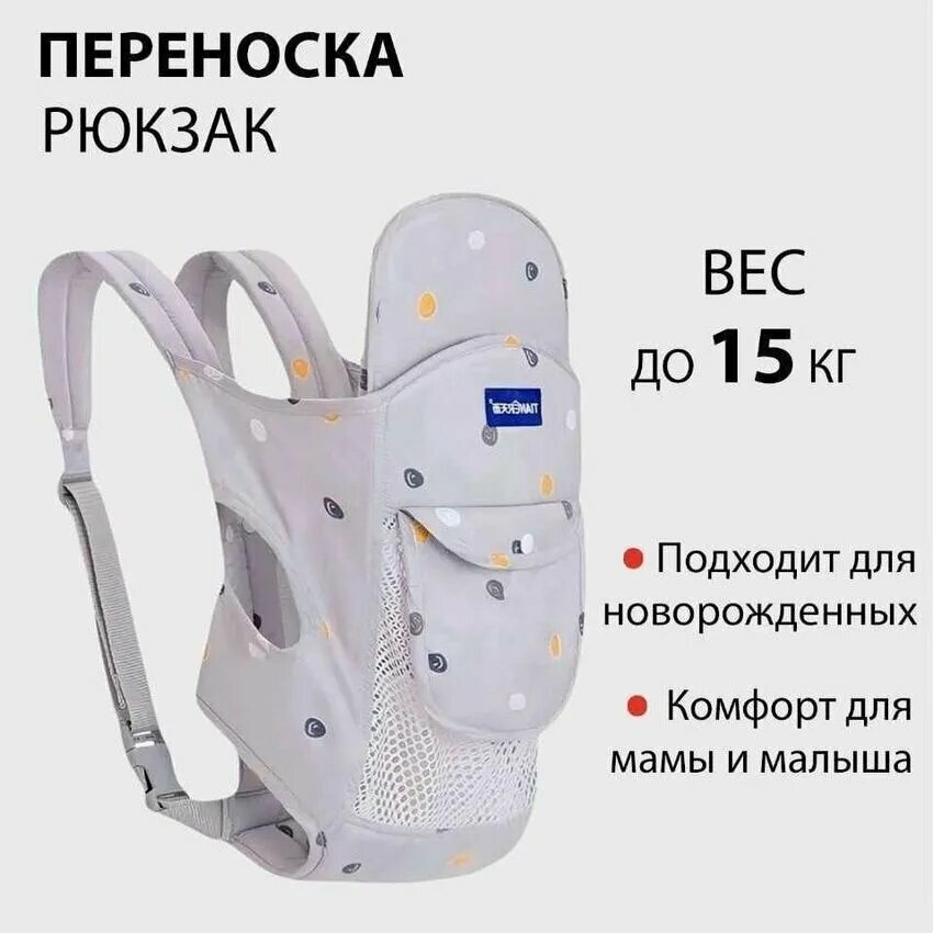 Эргорюкзак кенгуру для новорожденных