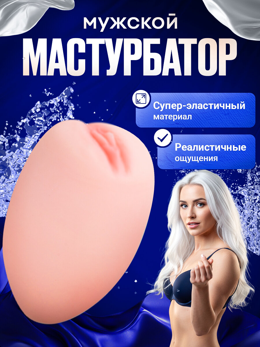 Компактный многоразовый мужской мастурбатор Fairy Land, 10.5 х 6 см