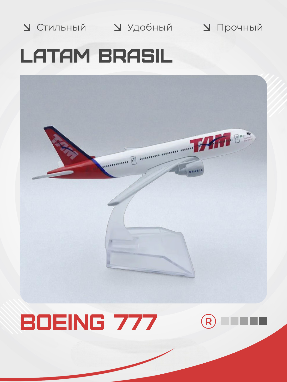 Металлическая модель самолета Boeing 777 LATAM Airlines Brasil