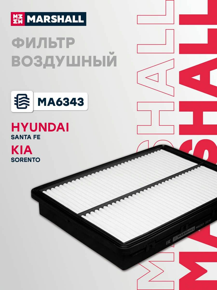 Фильтр воздушный Hyundai Palisade, Santa Fe, Kia Carnival, Sorento 28113A9100