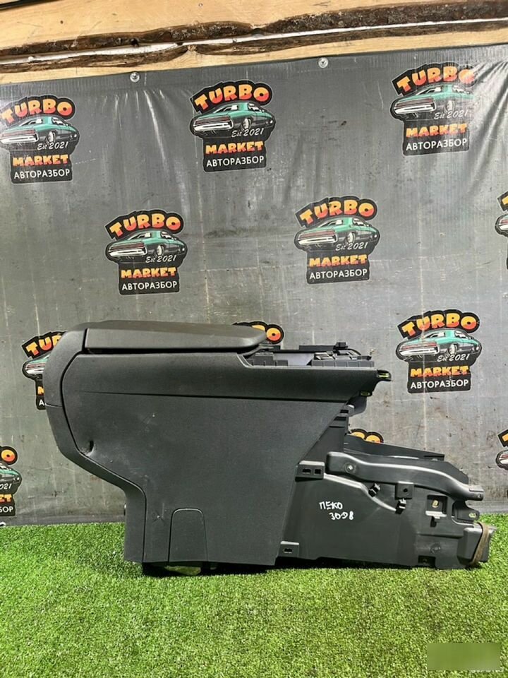 Подлокотник центральный Peugeot 3008 2009-2013