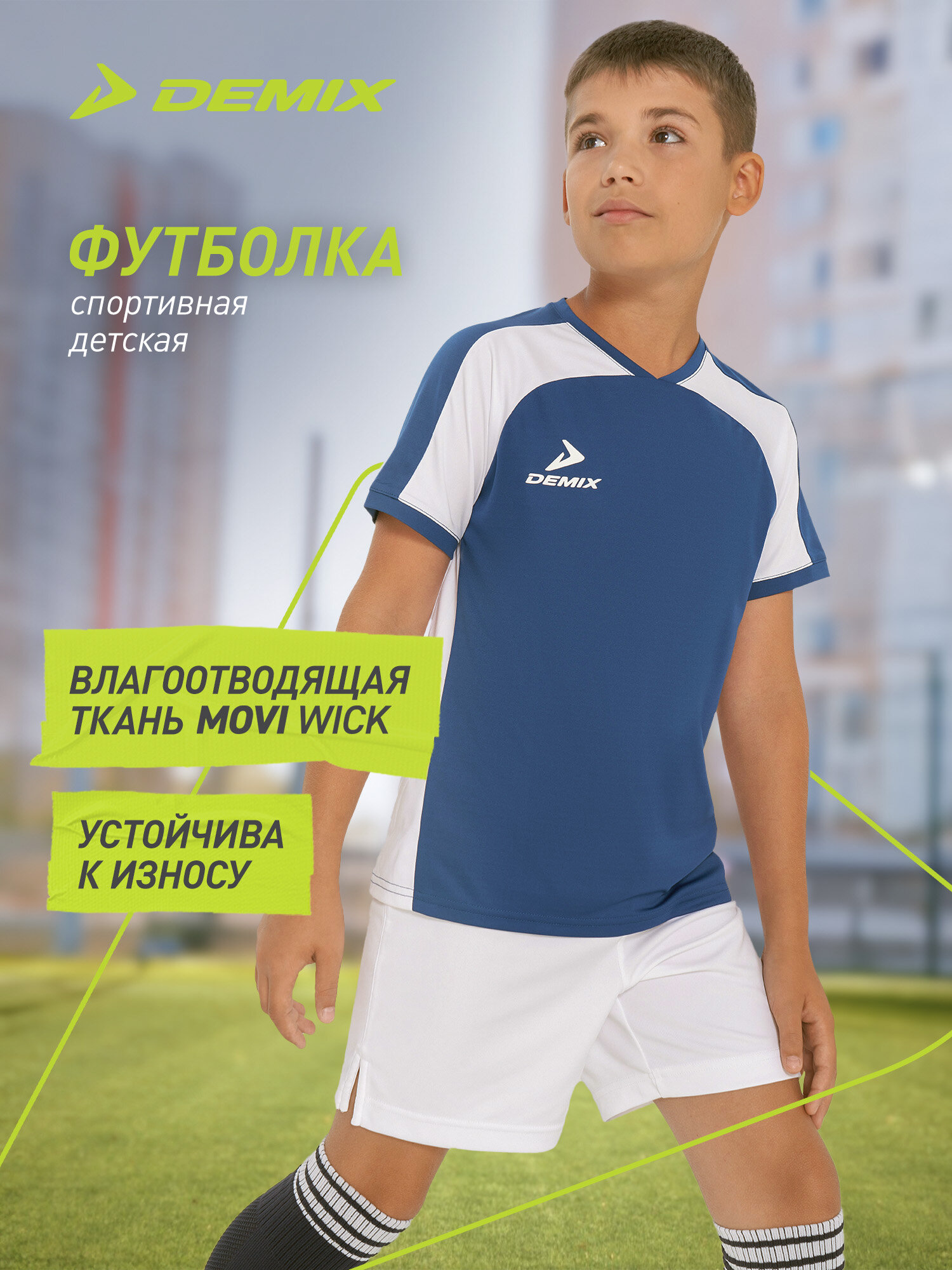 Футболка спортивная League Jsy Y