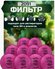 Фильтр для респиратора/маски-ROMIKY