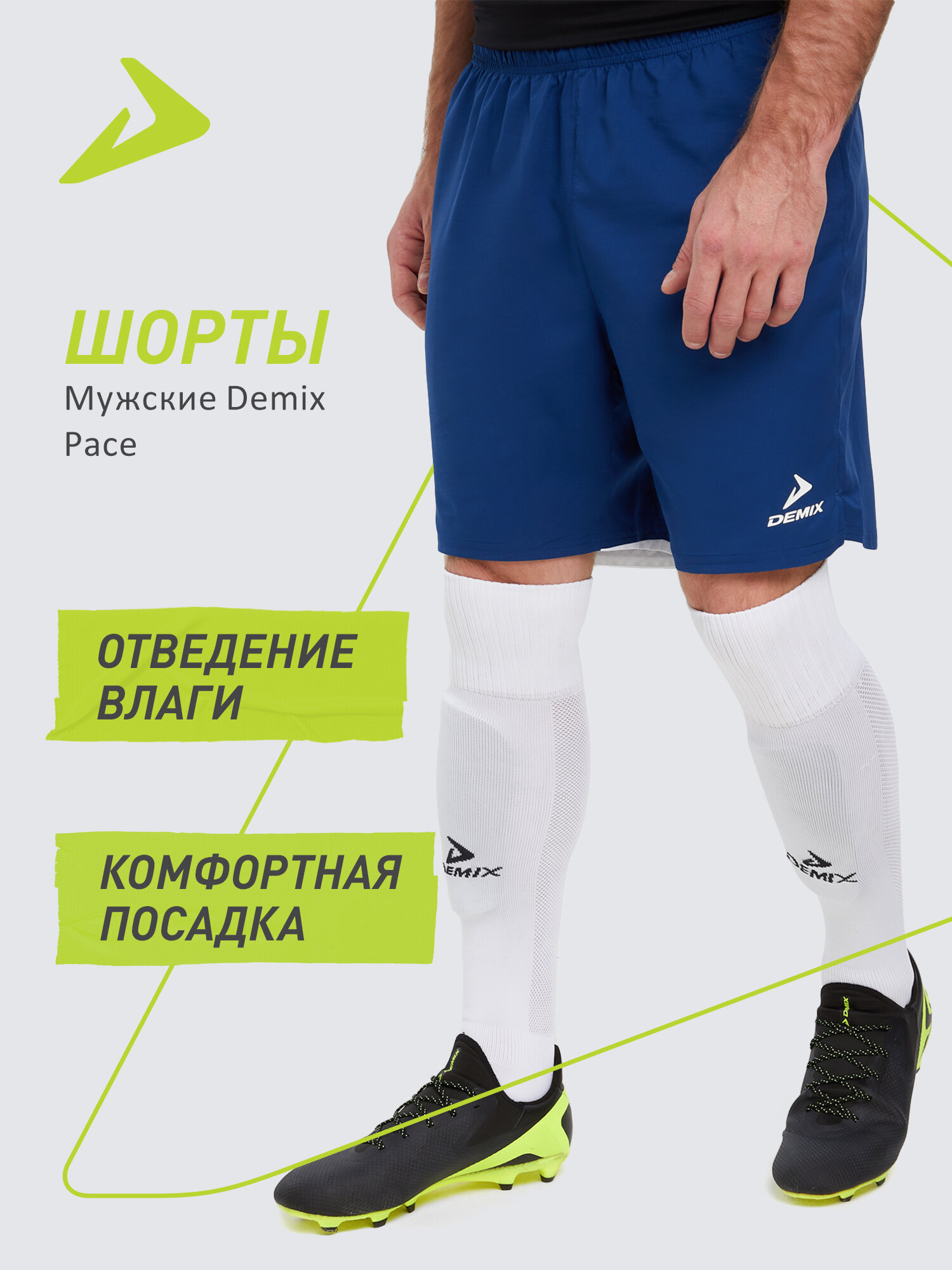 Шорты спортивные Pace Sho