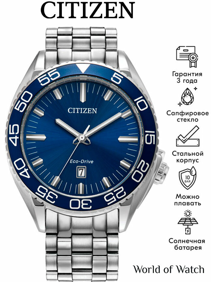 Наручные часы Eco-Drive