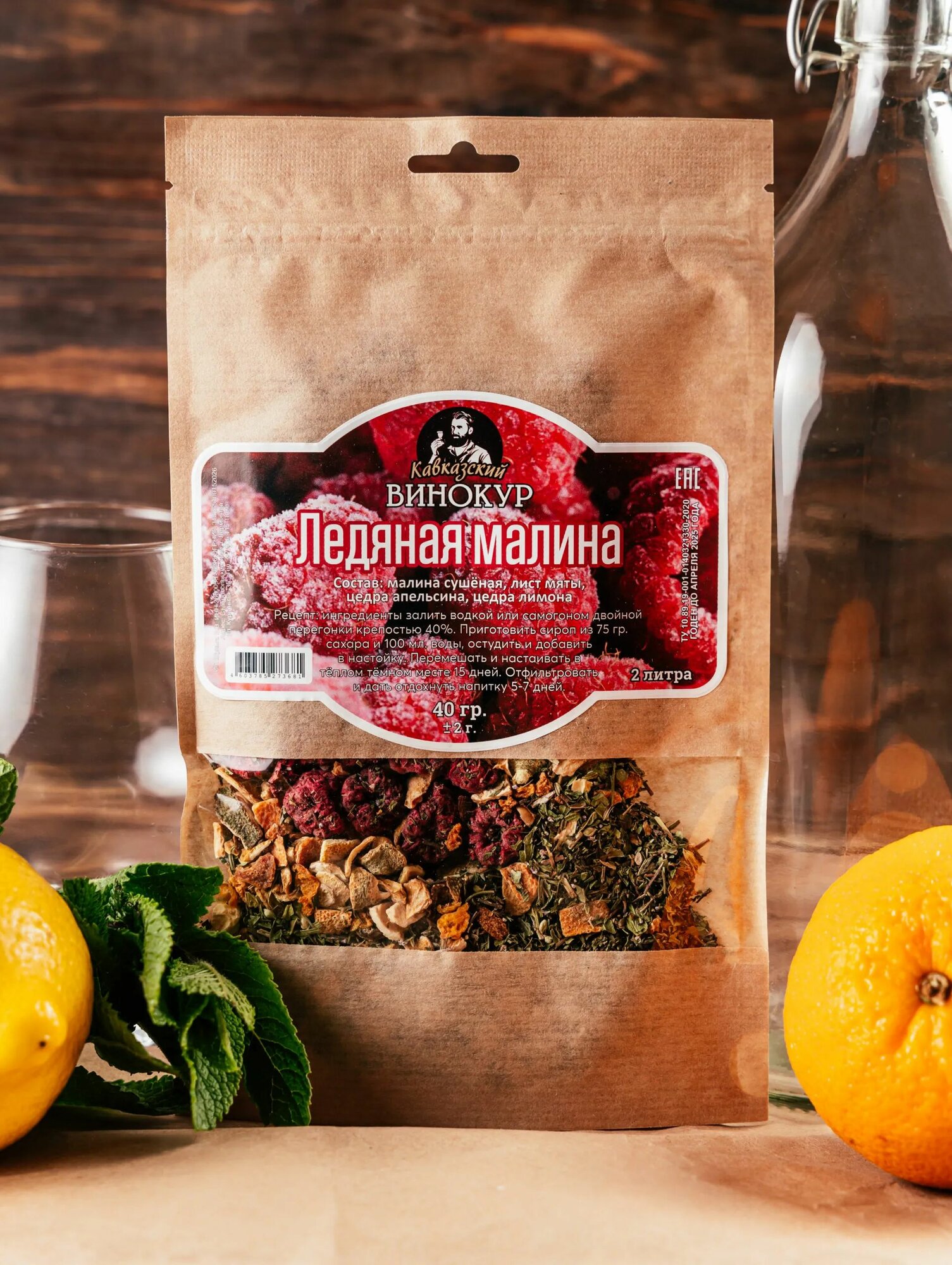 Набор трав и специй. Ледяная малина, 40 г