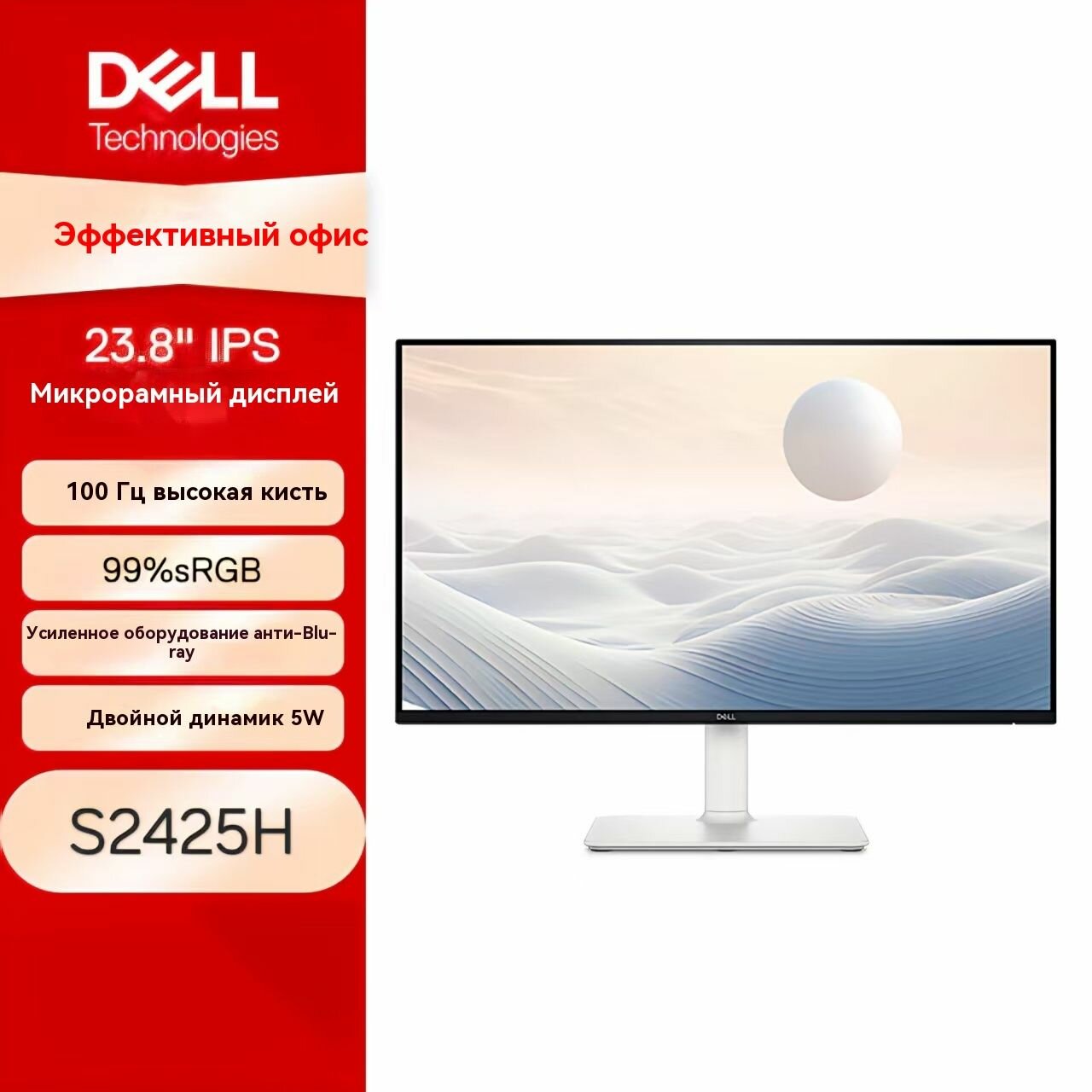 23.8" Монитор S2425H