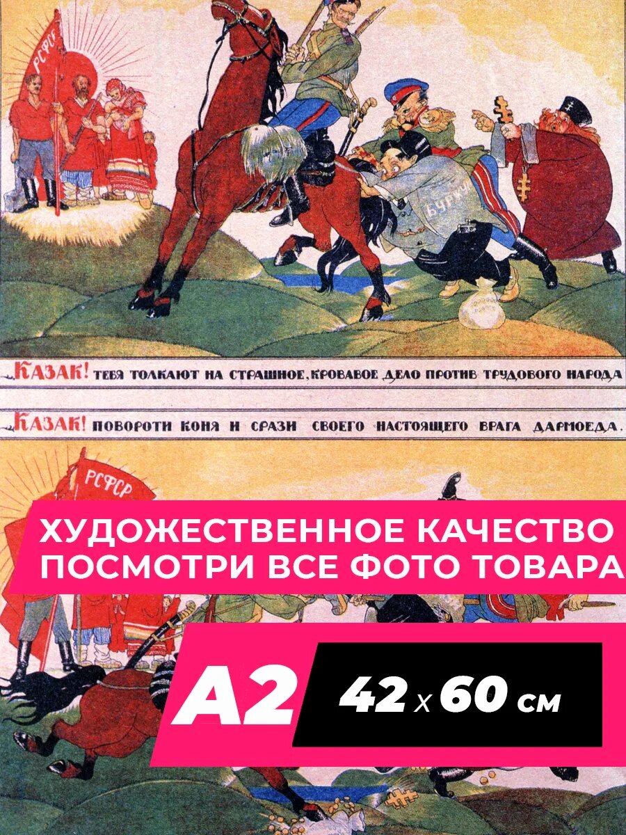 Советские постеры СССР на стену набор A2, матовая фотобумага премиум качества