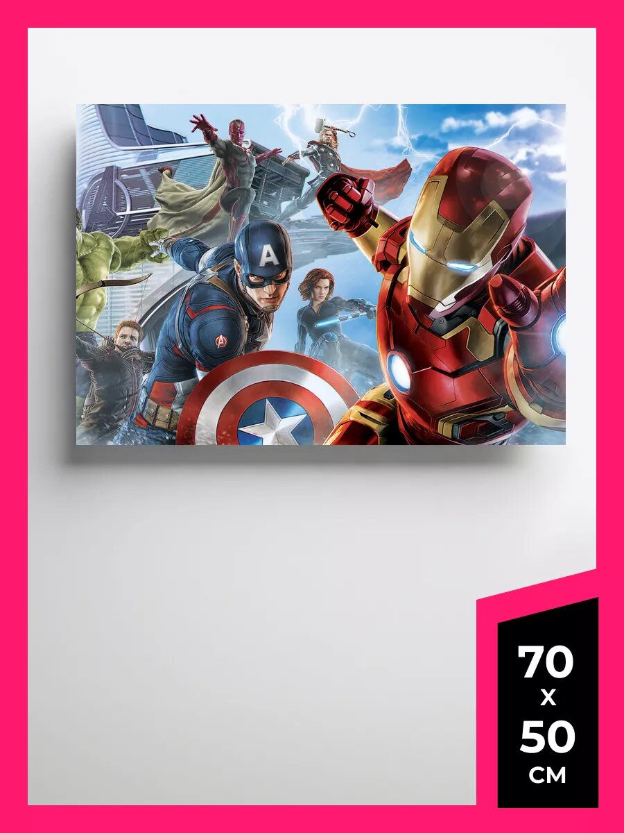 Постер Марвел Капитан Америка Человек муравей и герои Marvel, матовая фотобумага премиум качества