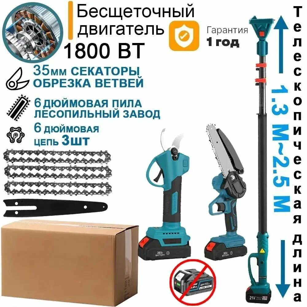 Электрический высоторез,150мм