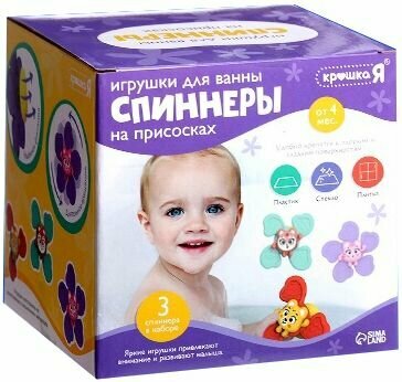 Игрушки для купания в ванной "Спиннеры", 3 спиннера на присоске, детские пластиковые фигурки для игр с водой, для малышей от 4 месяцев