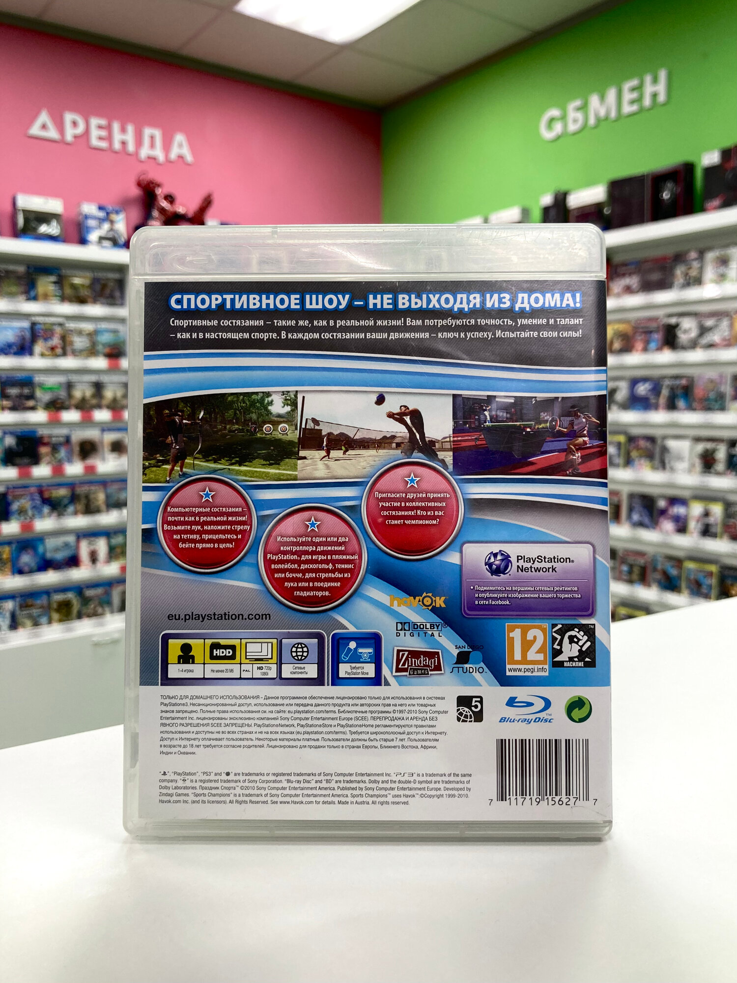 PS3 Праздник спорта б/у — фото 1