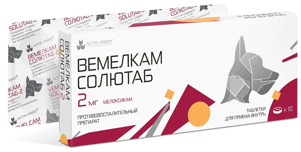 Вемелкам Солютаб таблетки 2 мг 10 шт (вет)