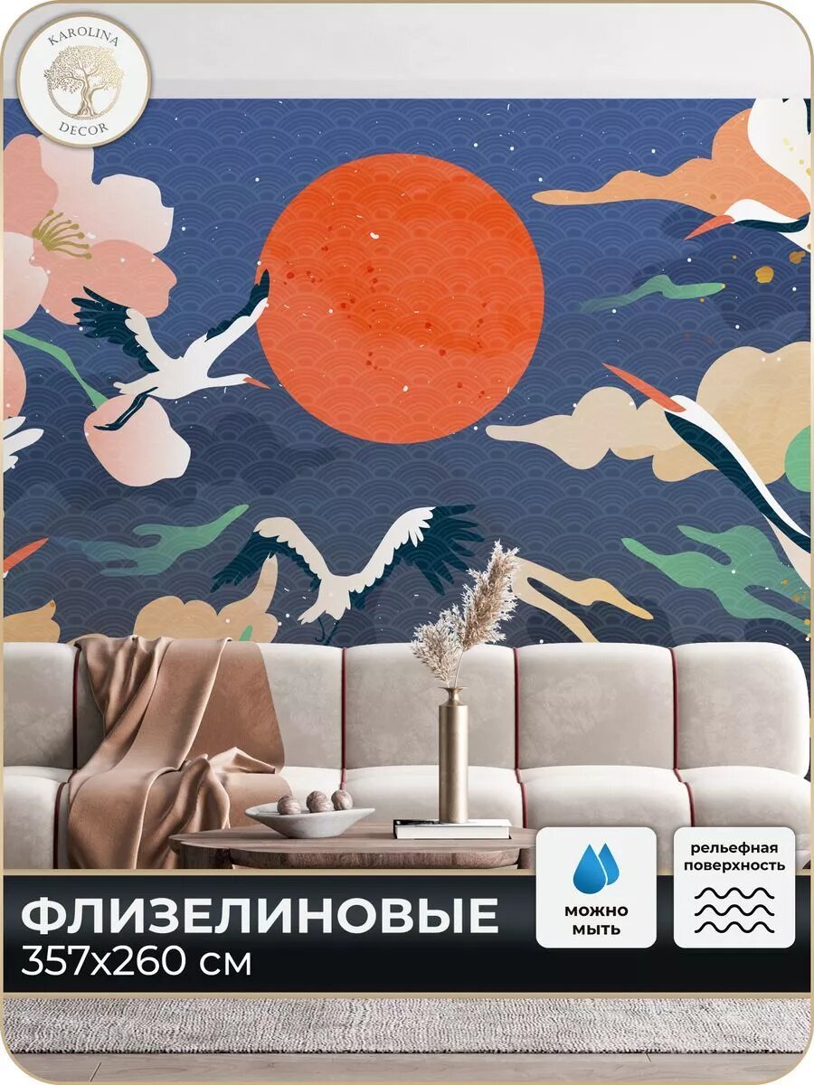 Фотообои Птицы Солнце в детскую в спальню на кухню 350х260